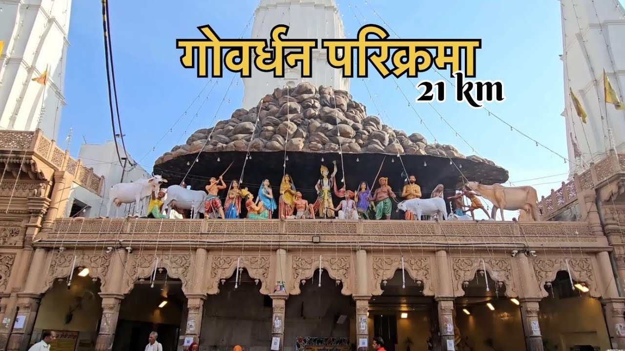 Govardhan Parvat Ki 21km Parikrama | Mathura Tour - YouTube