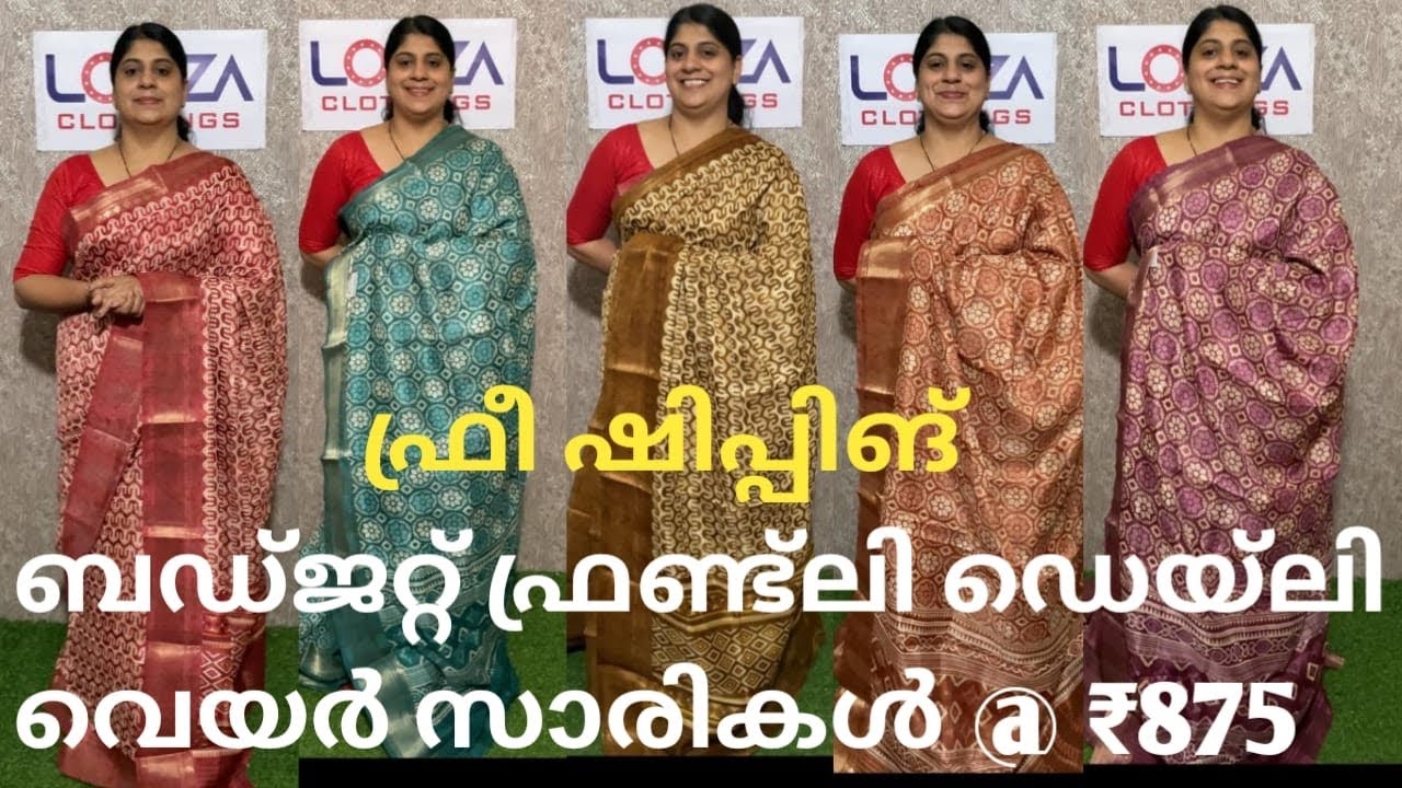 Budget Friendly Daily Wear Sarees/Lodza Clothing//Video-349/WhatsApp ...