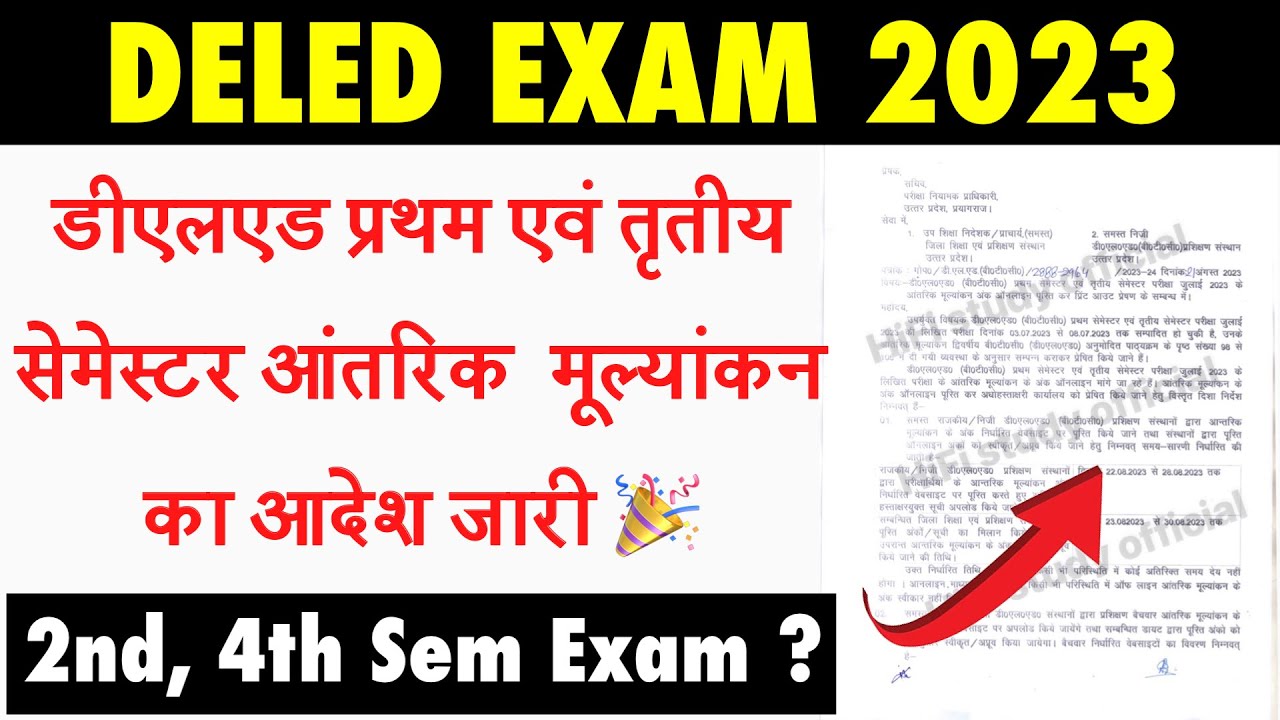 DELED Results 2023 | DELED 2nd Semester exam 2023 | Deled 4th Semester ...