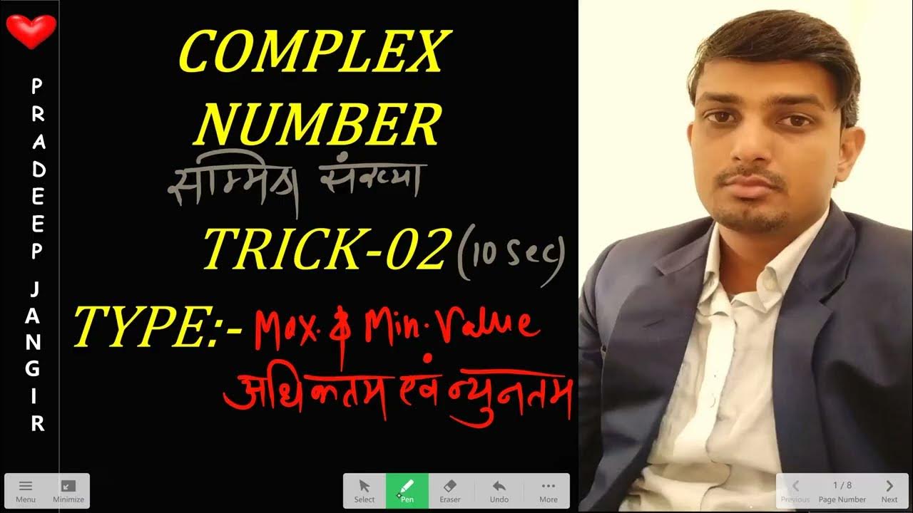 Complex Number Maximum & Minimum Short Trick-02 by Pradeep Jangir for JEE/NDA/AIRFORCE mathstalk ...