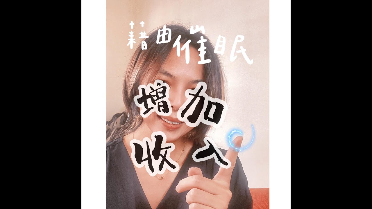 Esasani 愛莎莎妮 催眠小教室 EP-5 史前巨蟻&用催眠增加收入 - YouTube