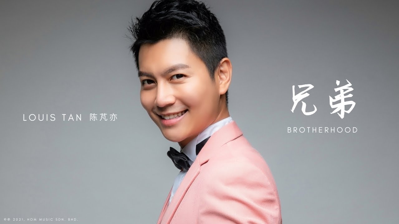 Louis Tan 陈芃亦 《兄弟 Brotherhood》Official Music Video - YouTube