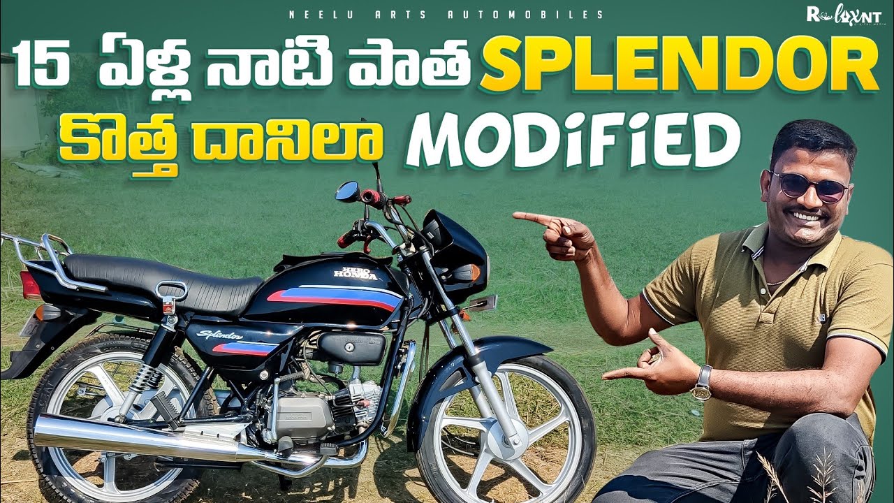 15 సంవత్సరాల క్రితం నాటి Splendor బండి కొత్తదానిలా Modified| Hero Honda ...