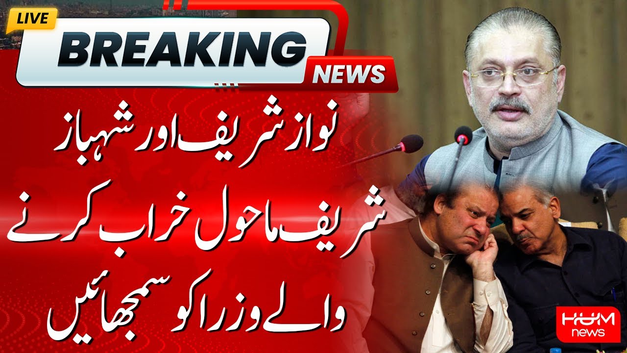 Sharjeel Memon’s Strong Message to Sharif Brothers - YouTube