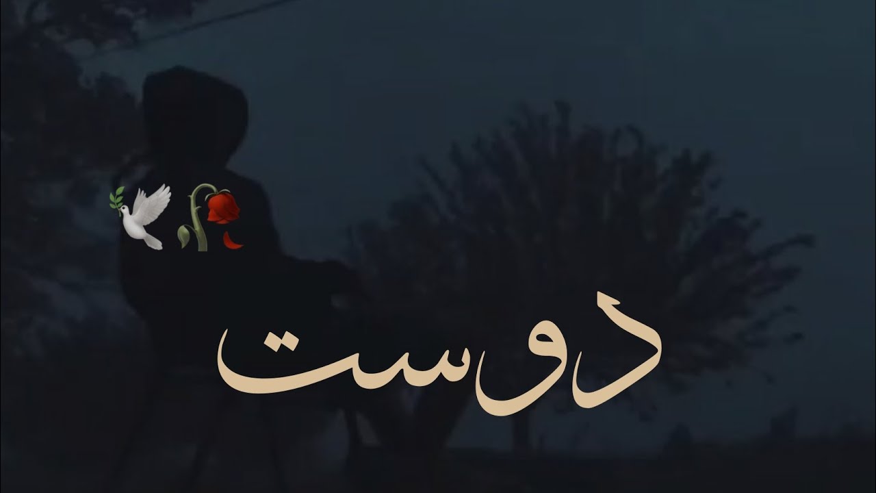 Dushman agar Pahchana jaye 🔥🥀 | Sad Urdu status | Deep lines | Heart ...