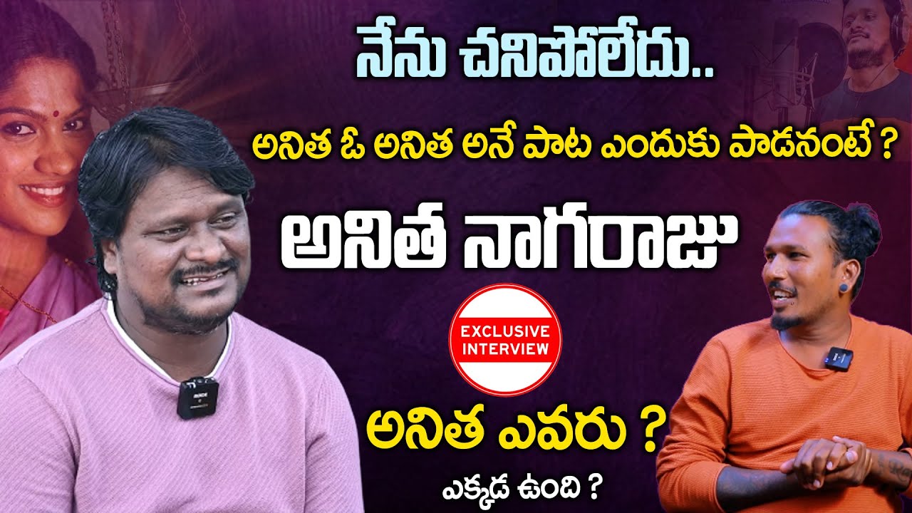 Anitha Oo Anitha Singer Nagaraju Emotional Crying Words About His ...