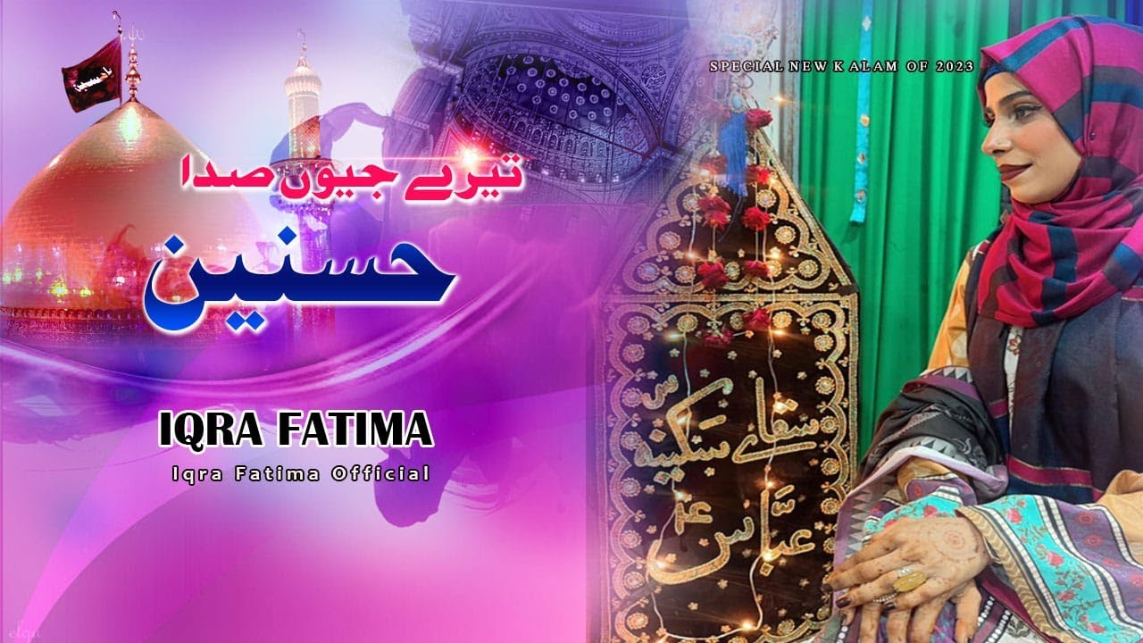 tere Jeevan sada hassnain | Iqra Fatima with Kiran Zahra | new manqabat 2023 - YouTube