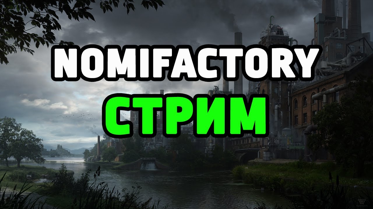 ЛУЧШАЯ СБОРКА МАЙНА 2023 ВЕРНУЛАСЬ! NOMIFACTORY CEU В КООПЕ! #02 - YouTube