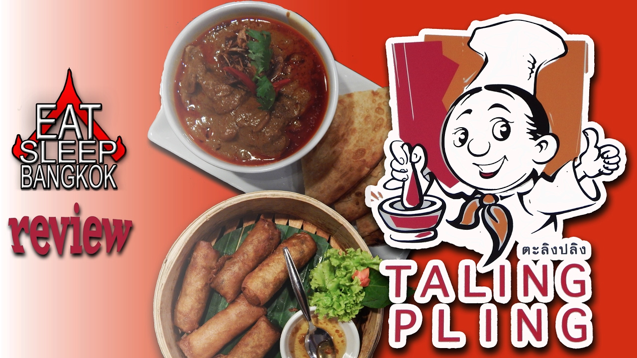 Taling Pling restaurant in Bangkok | ข้อมูลที่อัปเดตใหม่ที่เกี่ยวข้อง ...