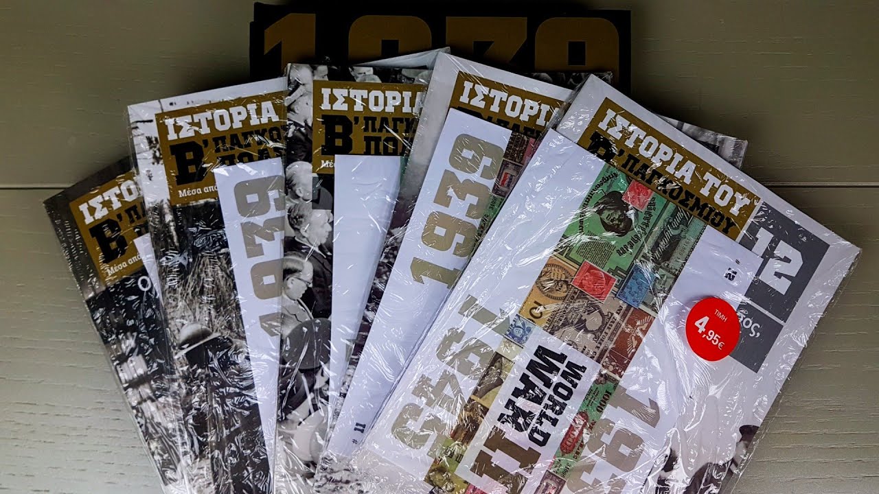 ΙΣΤΟΡΙΑ ΤΟΥ Β' ΠΑΓΚΟΣΜΙΟΥ ΠΟΛΕΜΟΥ ΧΑΡΤΟΝΟΜΙΣΜΑΤΑ ΚΑΙ ΓΡΑΜΜΑΤΟΣΗΜΑ ΤΕΎΧΗ ...