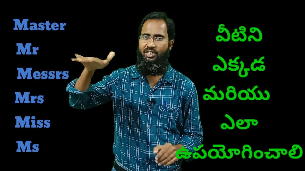 Master, Mr, Mrs , Miss, and Ms వీటిని ఎలా ఉపయోగించాలి - YouTube
