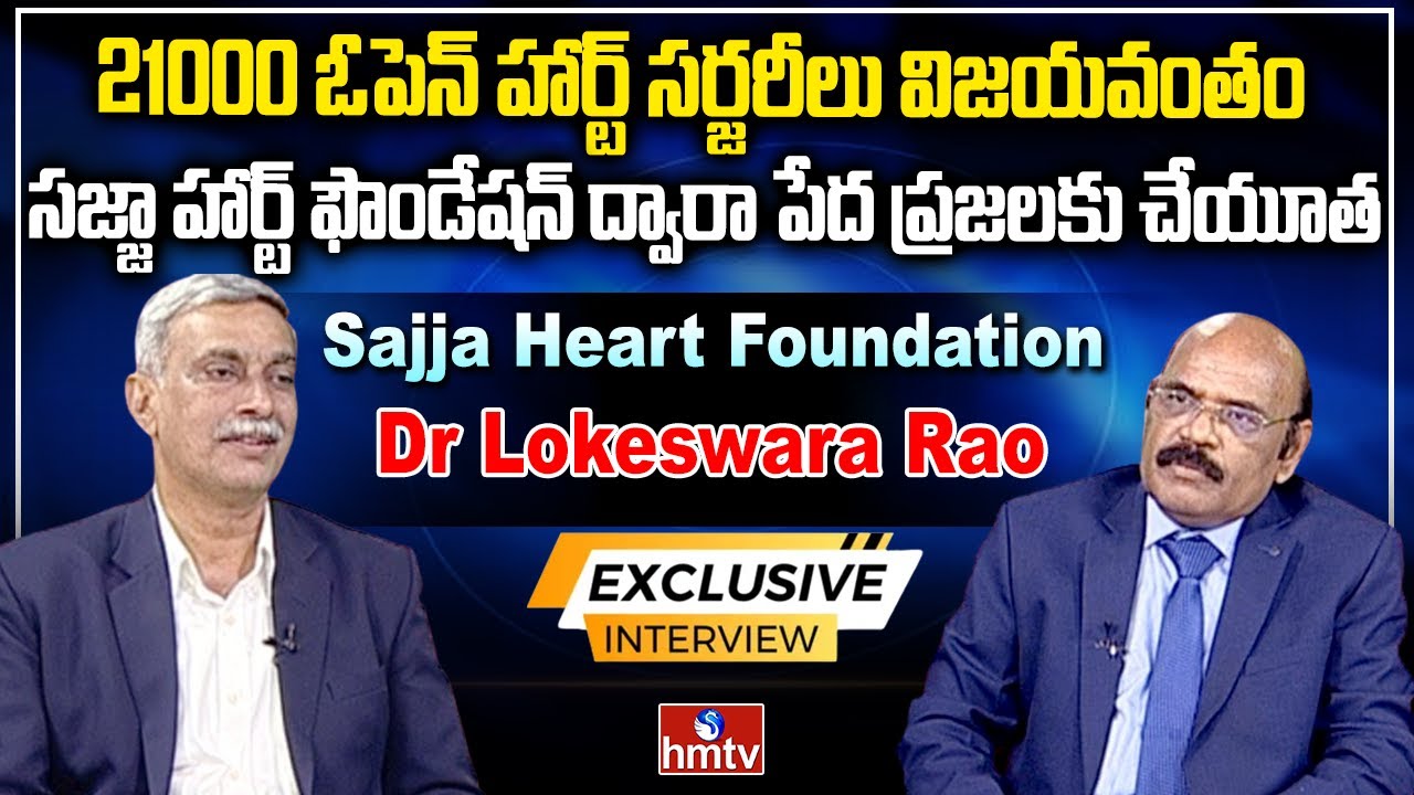 Sajja Heart Foundation Chairman Dr Lokeswara Rao Sajja Exclusive Interview | Manishantene ...