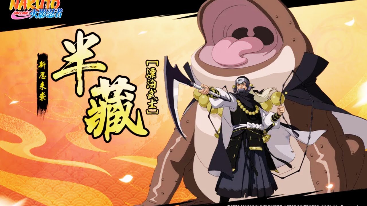 Naruto Online - FIRST GAMEPLAY *NEW* NINJA HANZO [RONIN] - YouTube