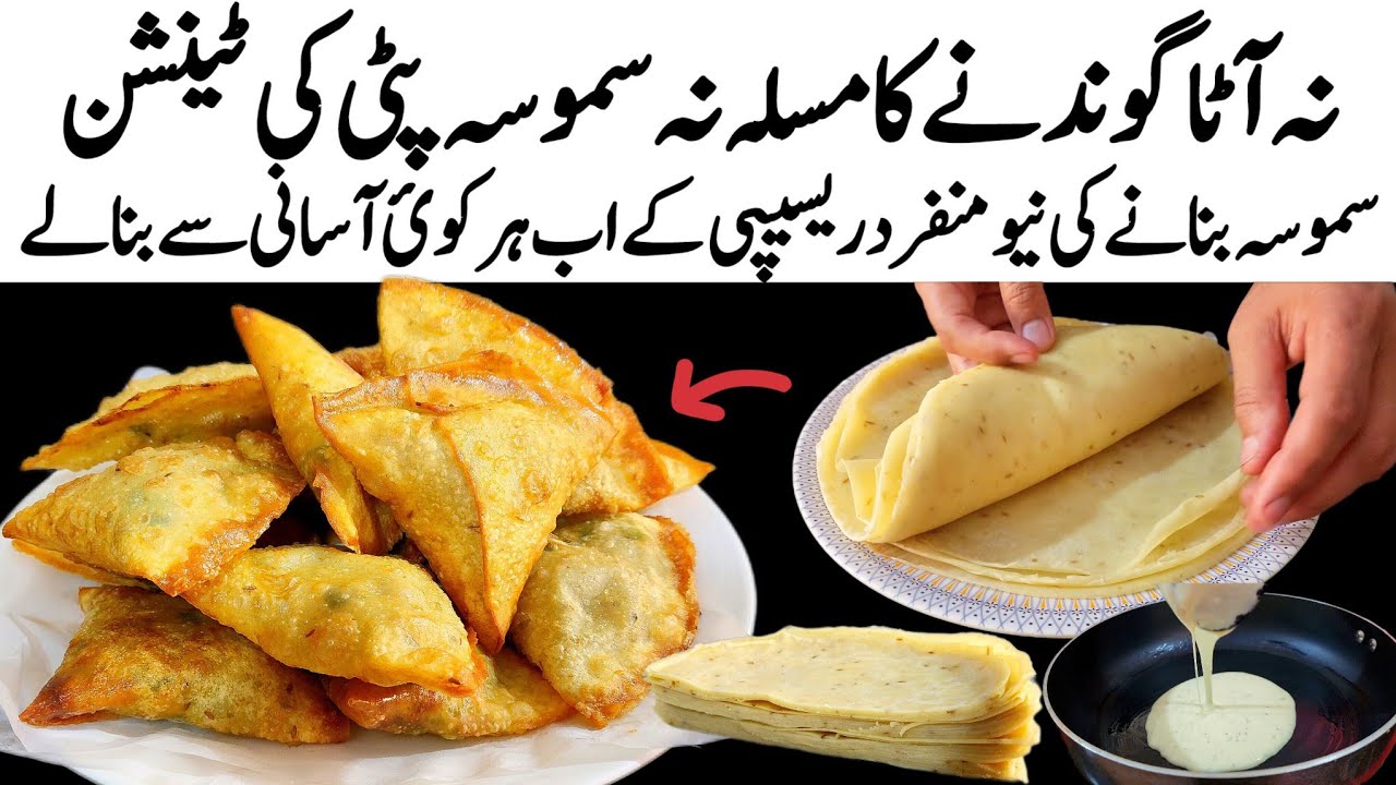Malai boti chicken samosa recipe - No kneading liquid dough samosa ...