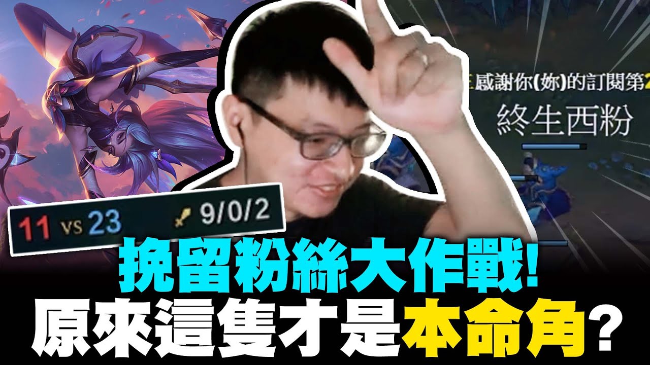 還以為我只有逆命飛斯？我阿卡莉沒東西的是誰說的！征服者阿卡莉Akali！Hextech Rocketbelt+Zhonya's ...