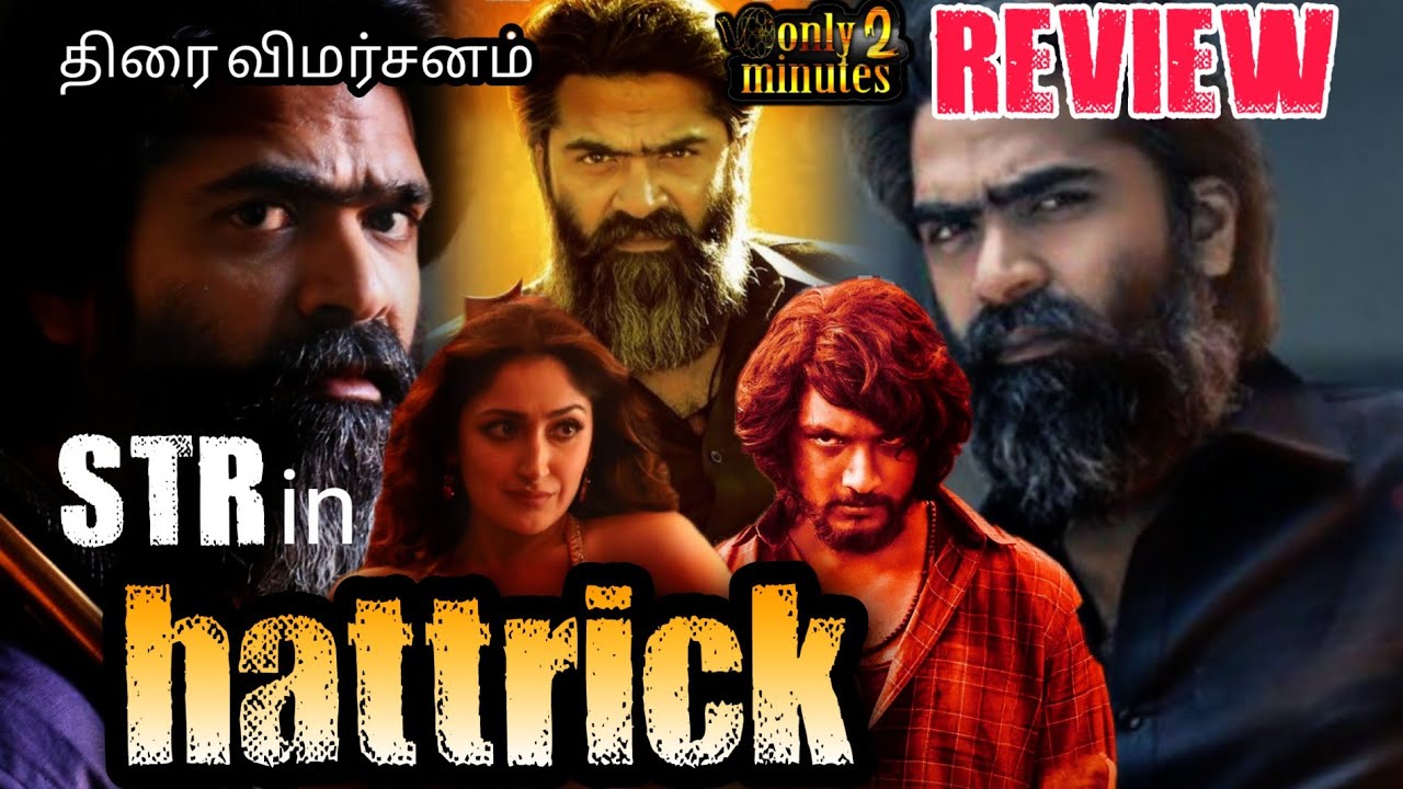 Pathuthala Review | tamil movie Review | silambarasan | Goutham Karthik ...