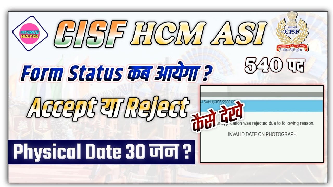 CISF HCM ASI Form Status ! CISF HCM ASI Physical Admit Card Update ...