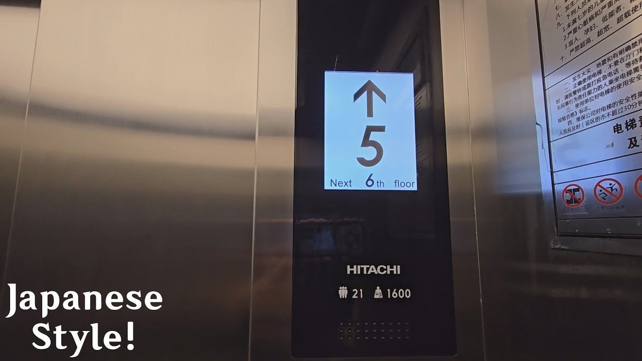 【日立】日本風!! イトーヨーカドー成都のエレベーター RARE Hitachi Traction Elevators at Ito ...