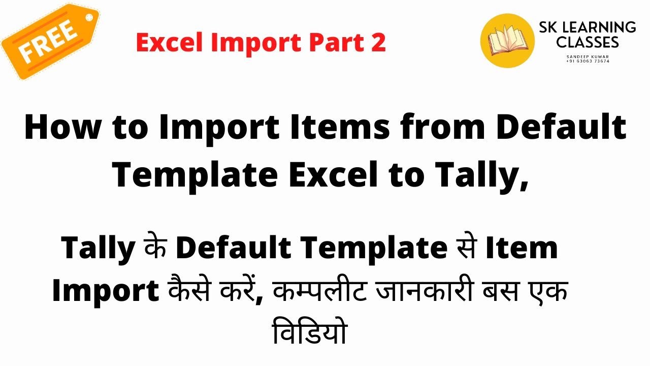 Tally Excel Default Template Item Import Tally Excel Default Template Item Import