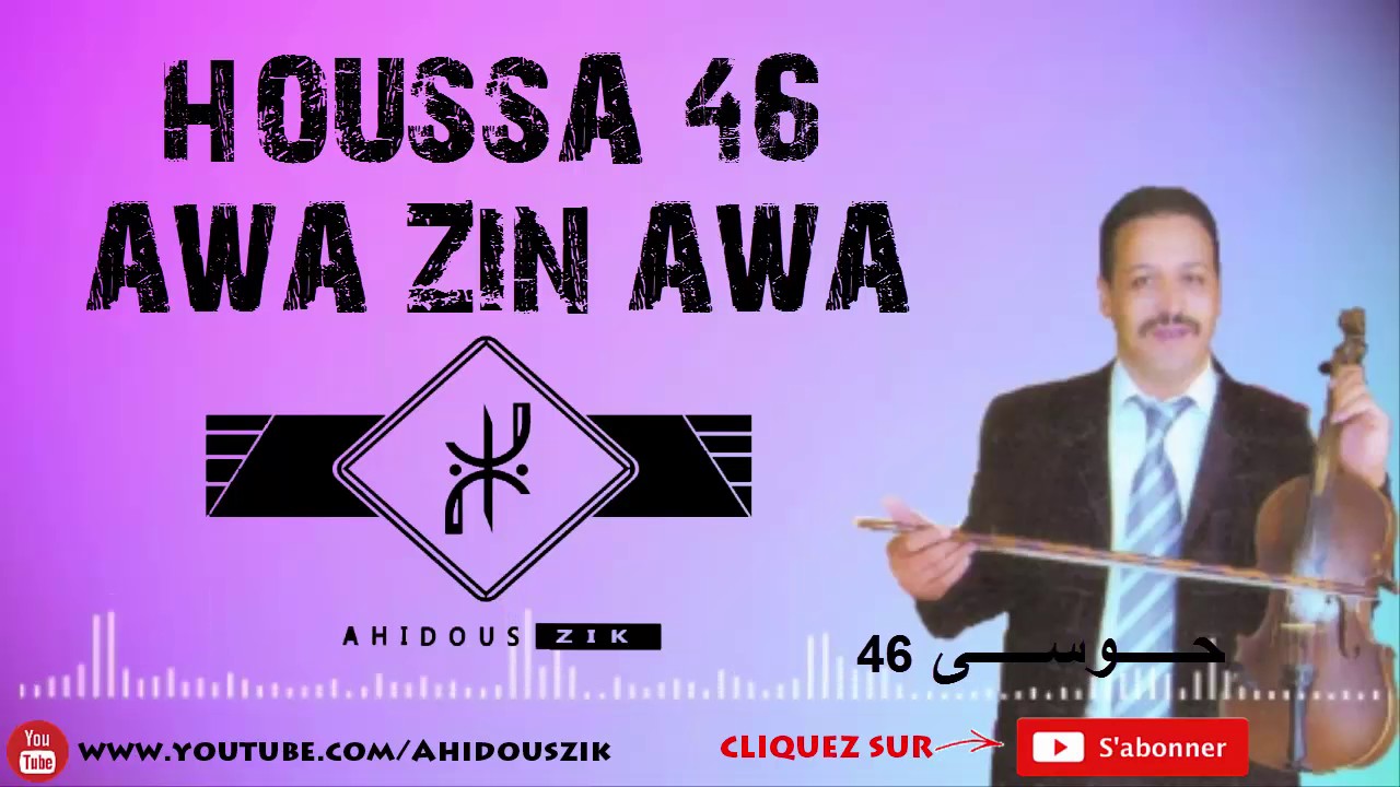 HOUSSA 46 AWA ZIN AWA "HOUSSA 46" AWA ZIN AWA" حوسى 46 - اوا زين اوا ...