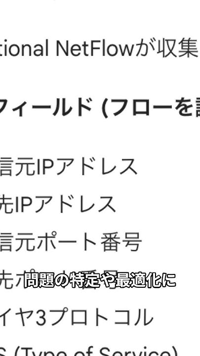 【CCNA/CCNP勉強】NetFlowの基本概念 - YouTube