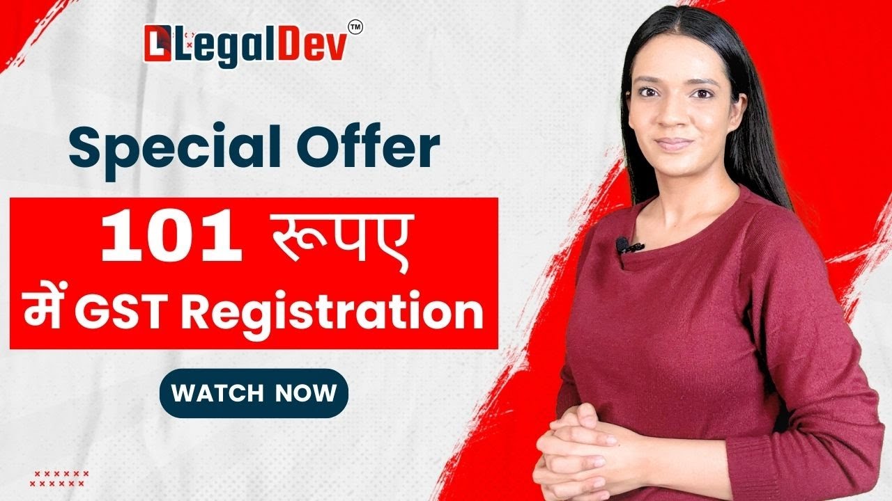 GST Registration OFFER | GST Registration मात्र 101 रूपए में |Legal Dev - YouTube