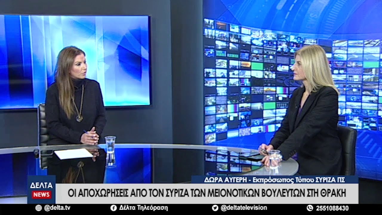 Εφ όλης της ύλης Συνέντευξη της Εκπροσώπου Τύπου του ΣΥΡΙΖΑ ΠΣ, Δώρας ...