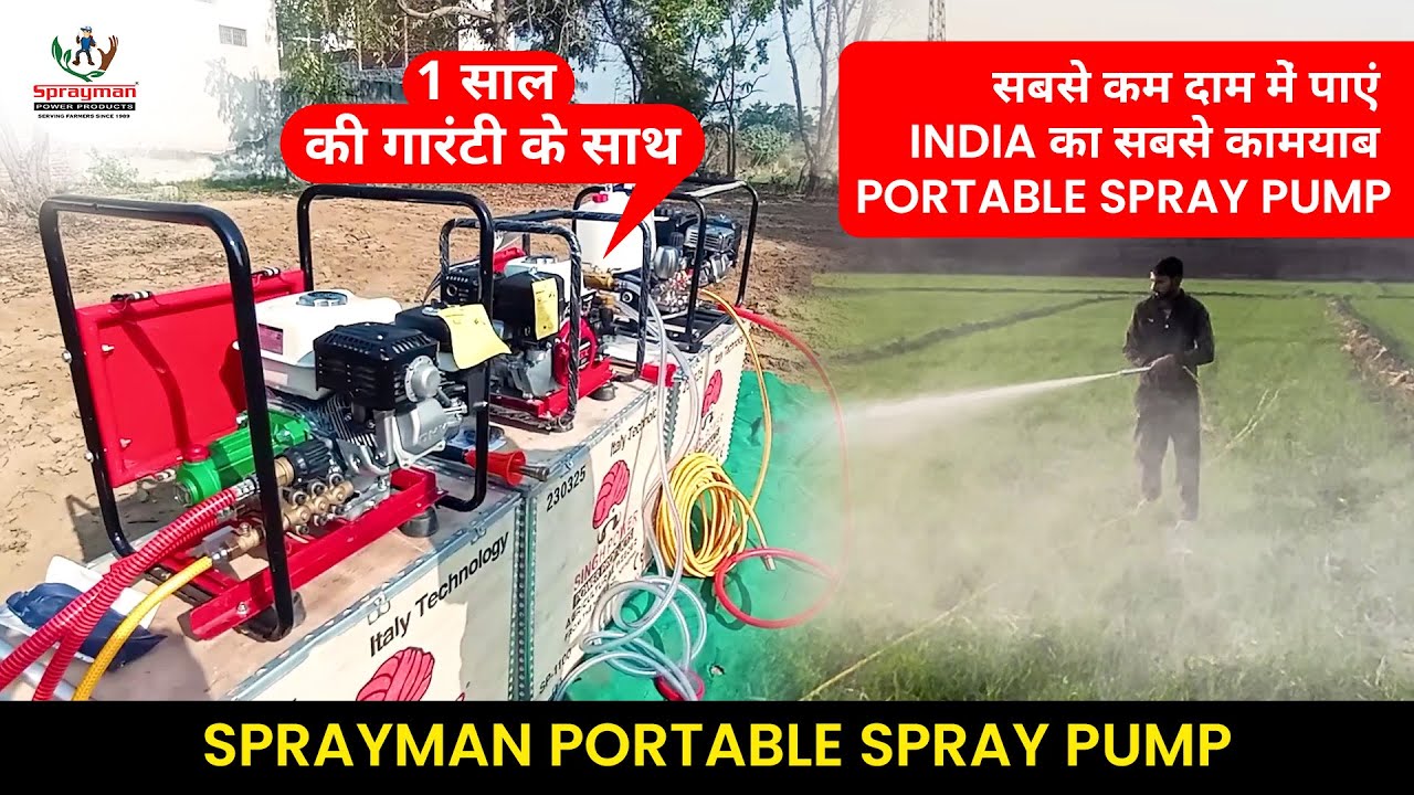 Sprayman Trolley Mounted Spray Pump | Trolley Sprayer | भारत में बनी ...