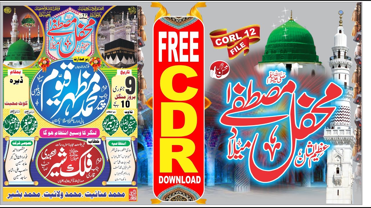 Mehfil e Milad Mustafa Banner Flex Design Cdr Cmx Download By #mohsin ...