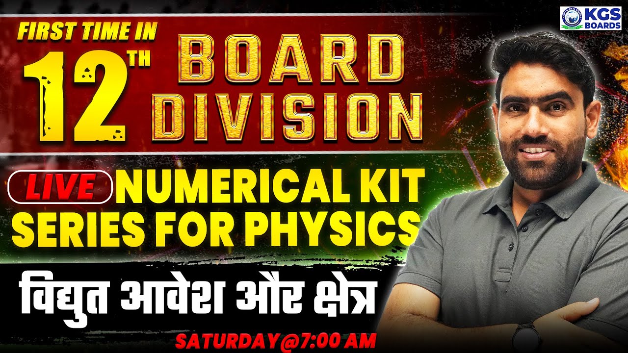 12th Board Division Numerical Kit Series Physics | विद्युत आवेश और ...