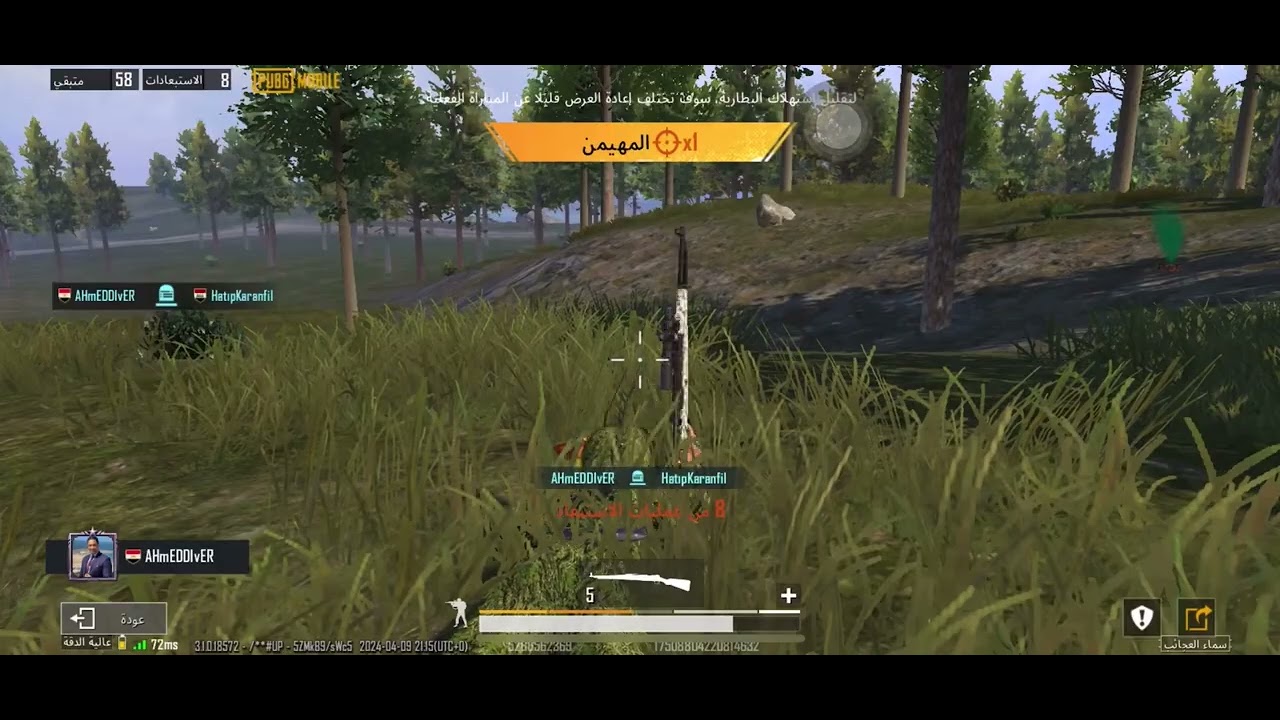 الفارس الاخضر bvcn - YouTube