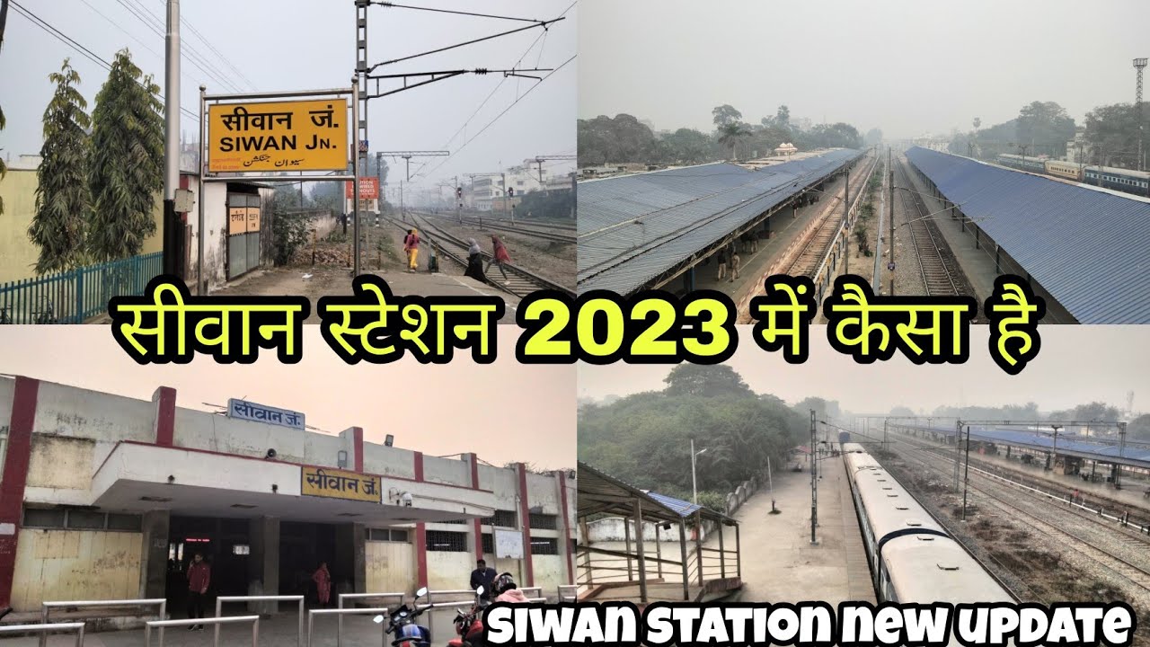सीवान स्टेशन 2023 में कैसा है ? Siwan Station new update | Siwan today ...
