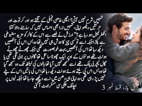 She Slapped Him… But He Still Fell for Her! | Ishq Baaz | Episode 03 | Areej Shah