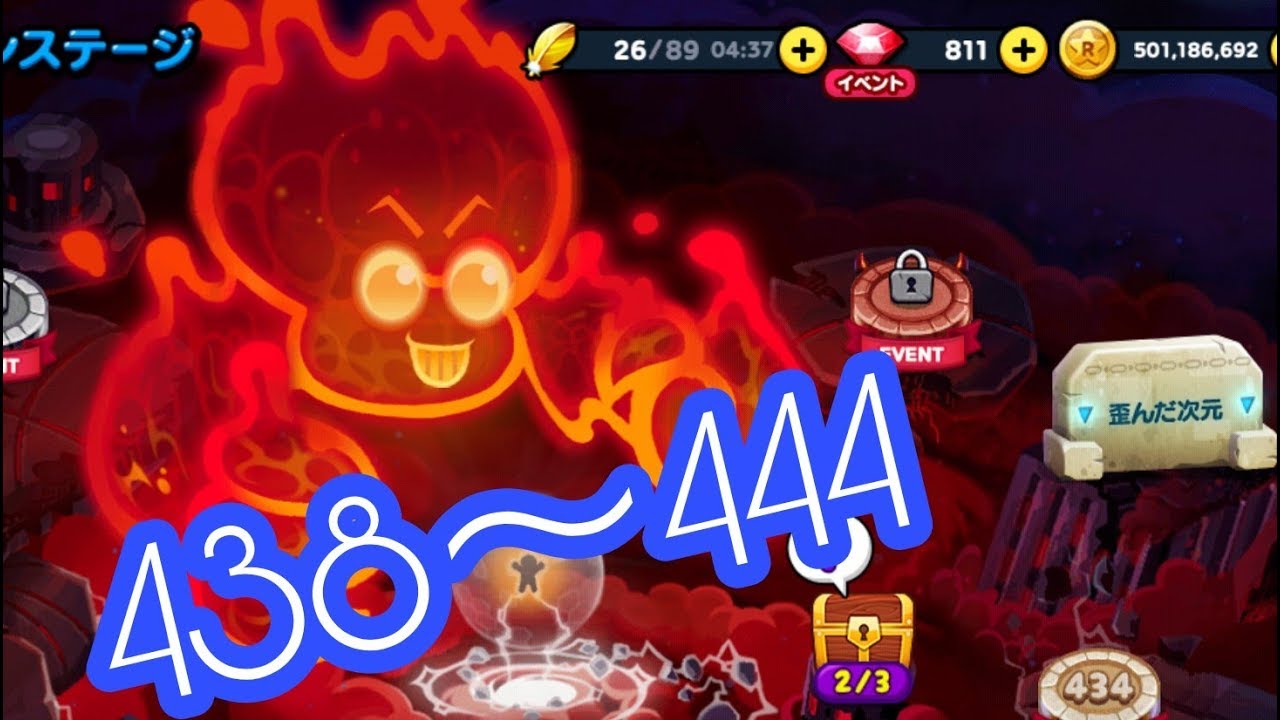 歪んだ次元🌺メインステージ438～444【LINEレンジャー/Line Rangers】 - YouTube