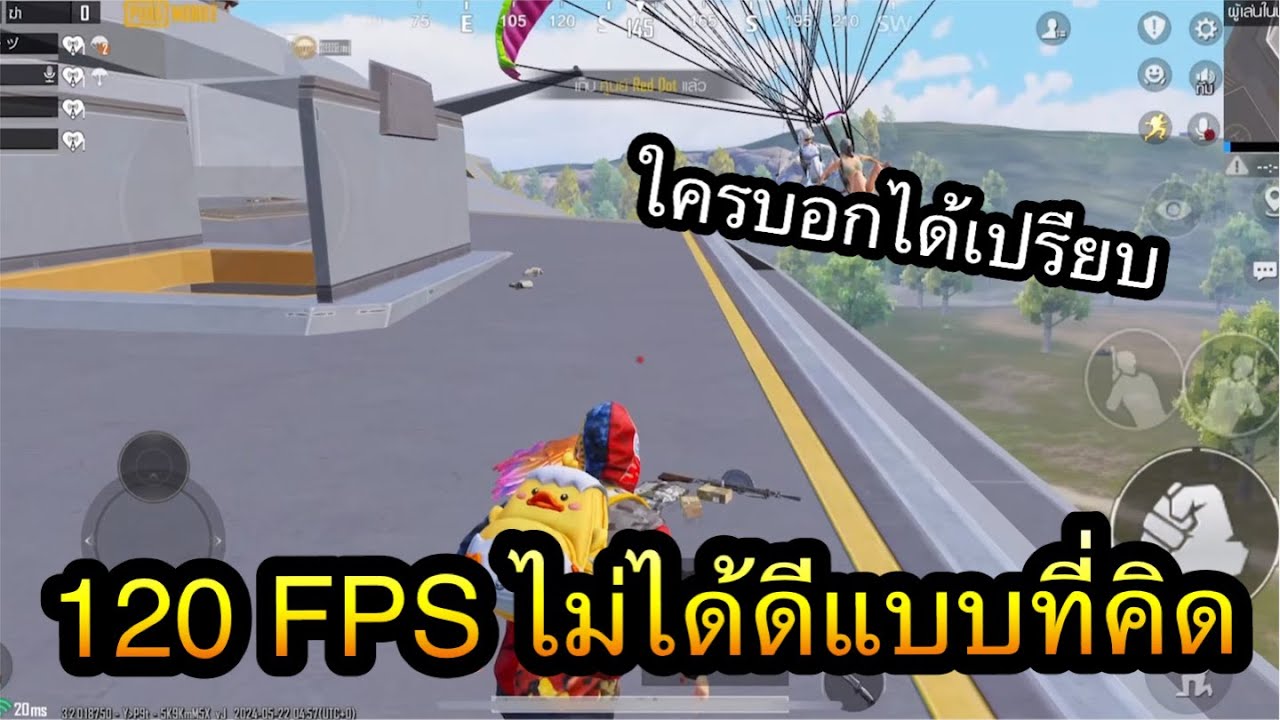 PUBG Mobile : 120 FPS ไม่ได้ดีแบบที่คิด - YouTube