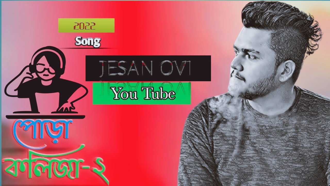 Pora Kolija-2(পোড়া__ __কলিজা-২)Music By Jesan Ovi/Best Song 2022 Jesan ...