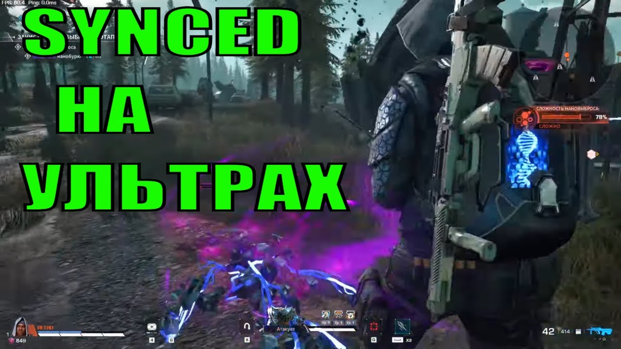 SYNCED на максималках || 4K - YouTube