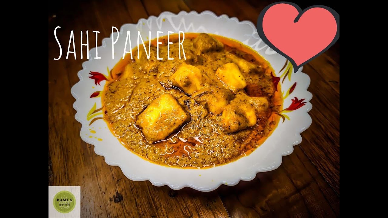 Sahi Paneer || How to make Sahi Paneer at home || ঘরে বসে শাহী পনির ...