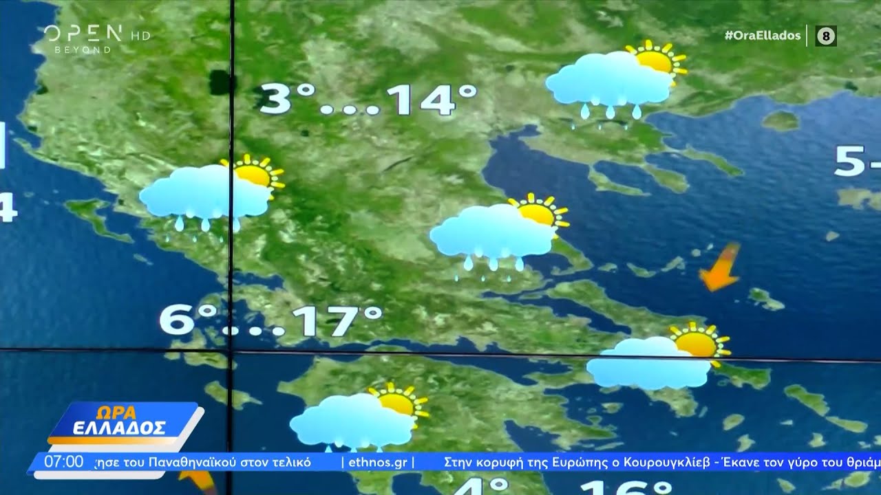 Καιρός 19/02/2024: Άστατος ο καιρός σήμερα | Ώρα Ελλάδος 19/02/2024 ...
