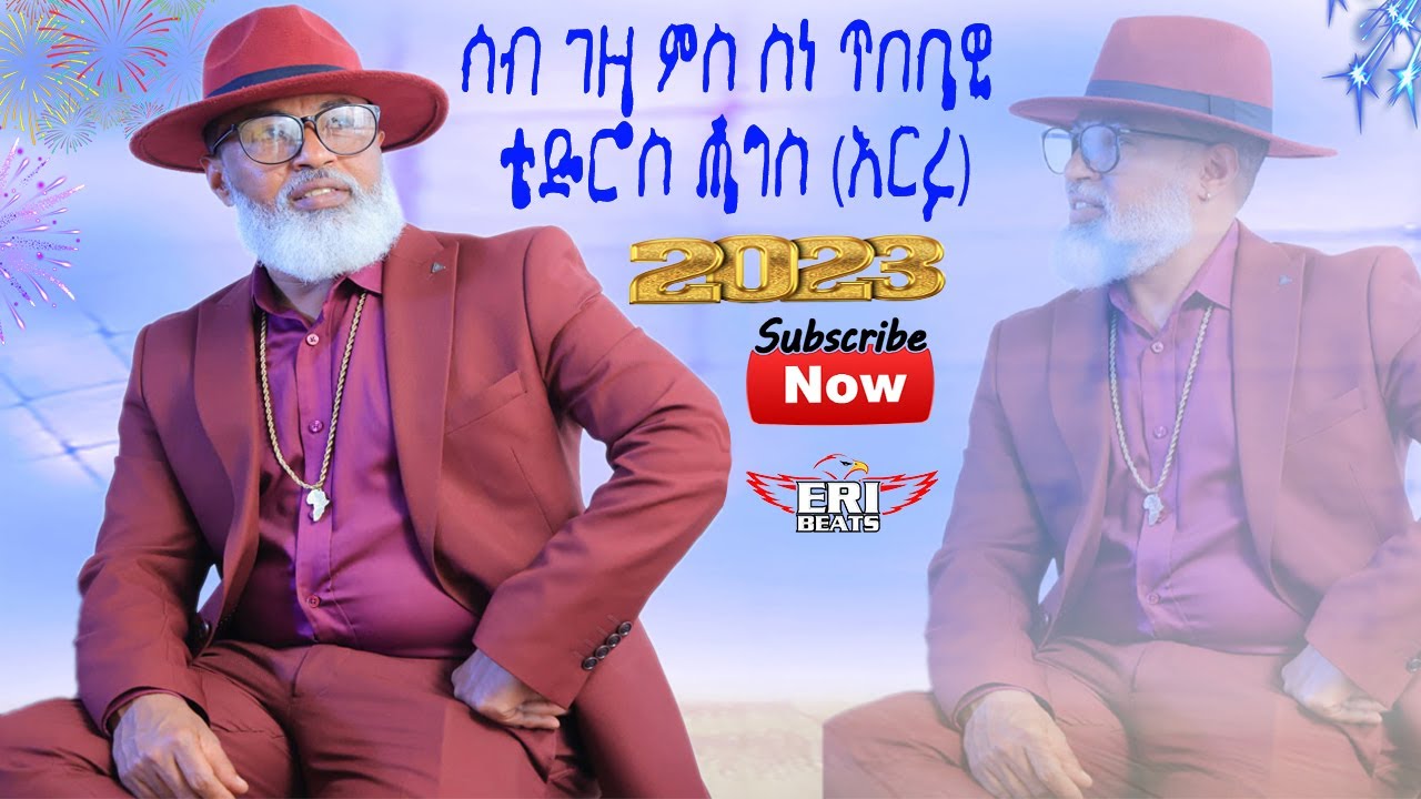 eri beats - Tedros Hagos (eruru) is Our Special Guest of New Year 2023 ...