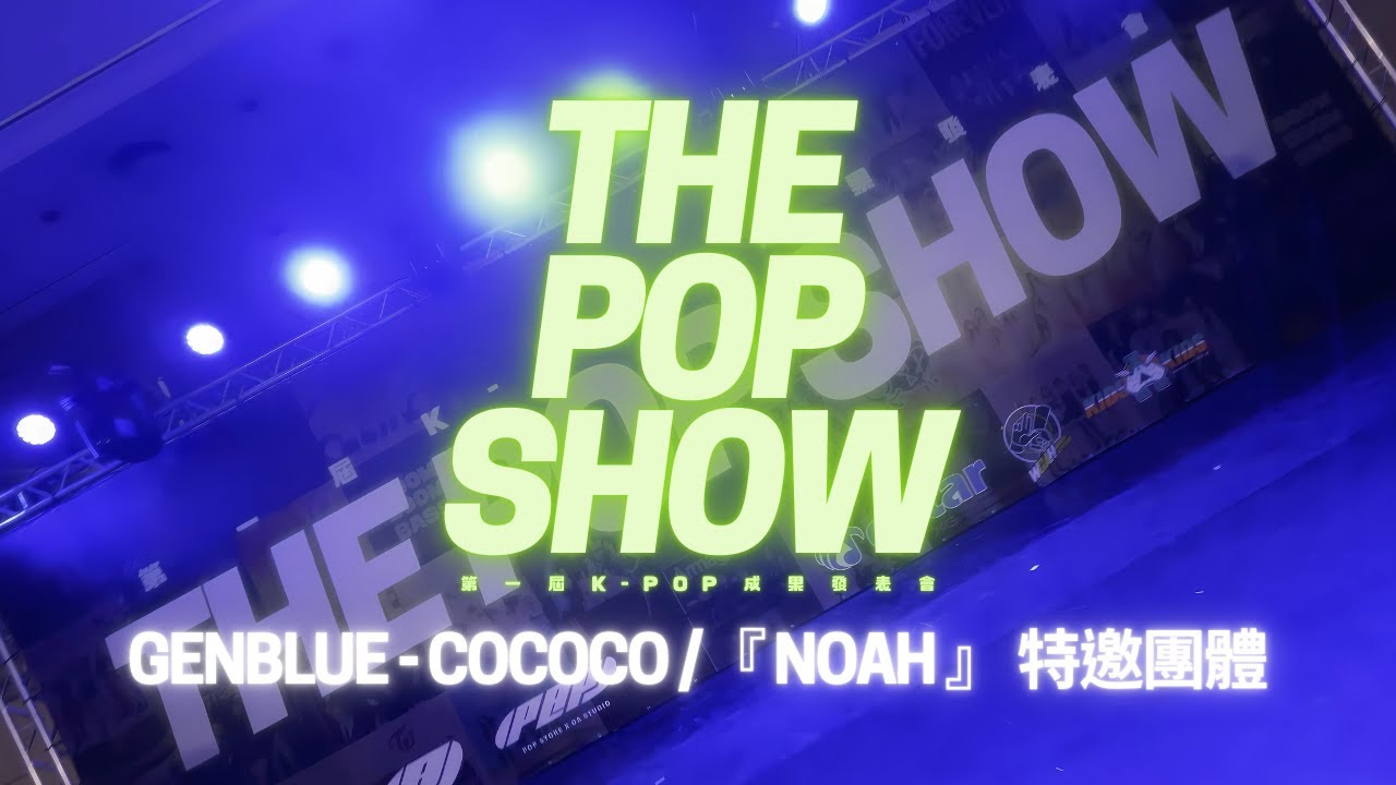 GENBLUE - COCOCO｜N.O.A.H｜THE POP SHOW VOL.1 - YouTube