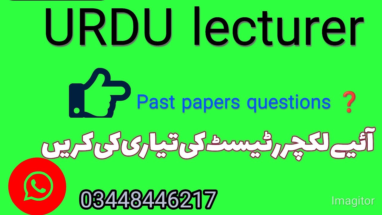 Lecturer urdu test & interview questions||lecturer urdu past interview ...