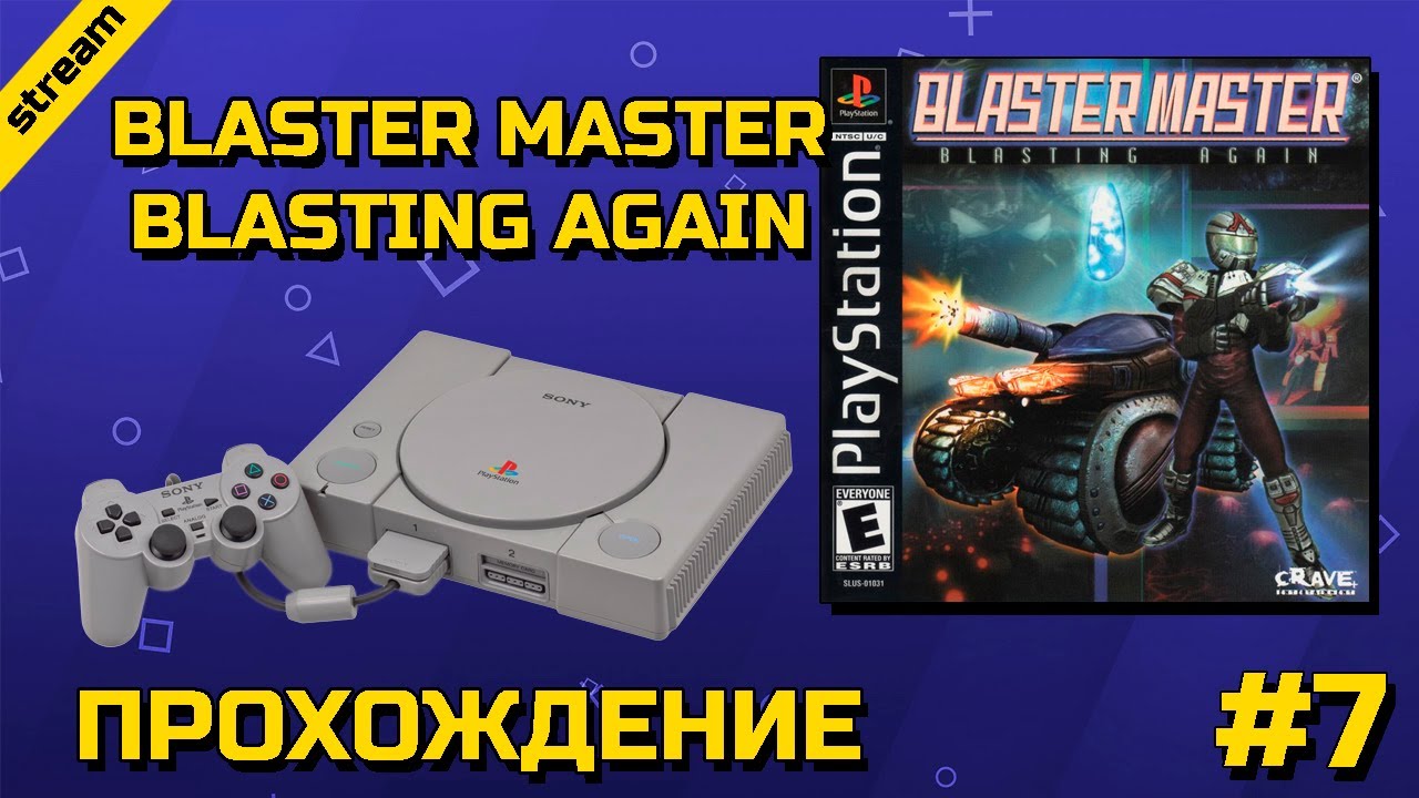 BLASTER MASTER BLASTING AGAIN PS1 ПРОХОЖДЕНИЕ ЧАСТЬ 7 - YouTube