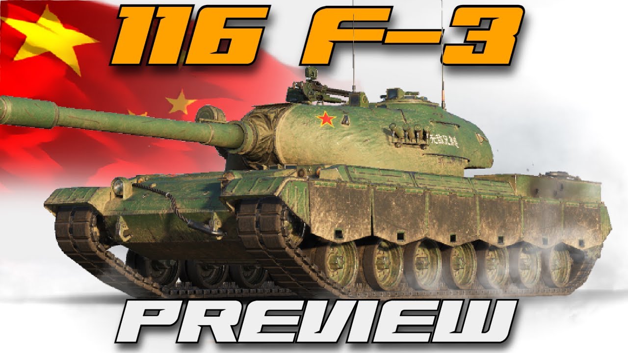 116 F-3 China Autoloader PREVIEW World of Tanks - YouTube