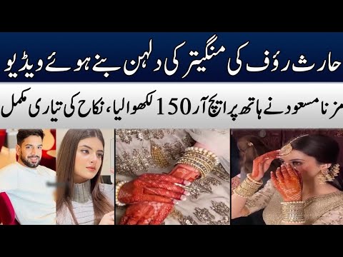 Haris Rauf And Muzna Masood Wedding | Haris Rauf Nikkah Ceremony at ...