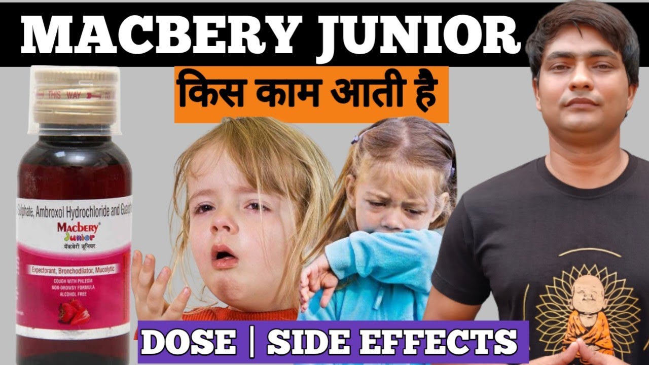 macbery junior syrup | macbery junior syrup in hindi | macbery junior ...