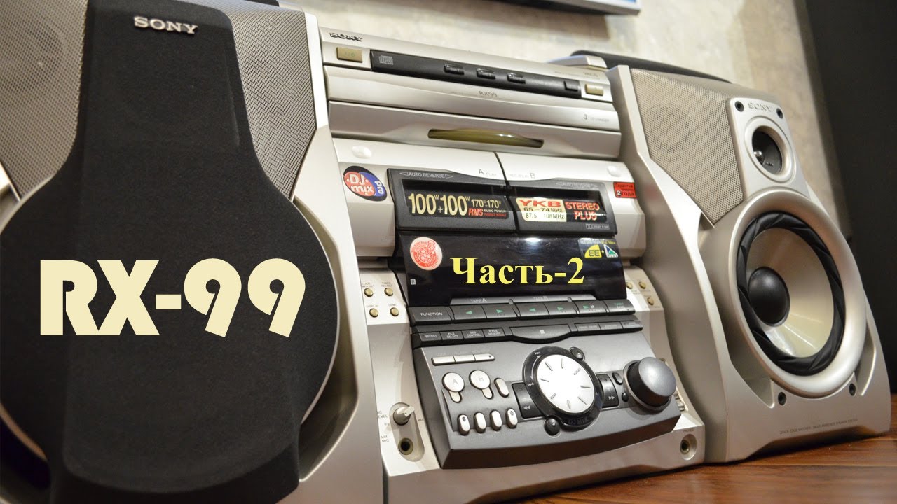 SONY MHC-RX99 Часть-2. Разбор идентификаторов (MHC-GRX8/R800/RX88/RX99 ...