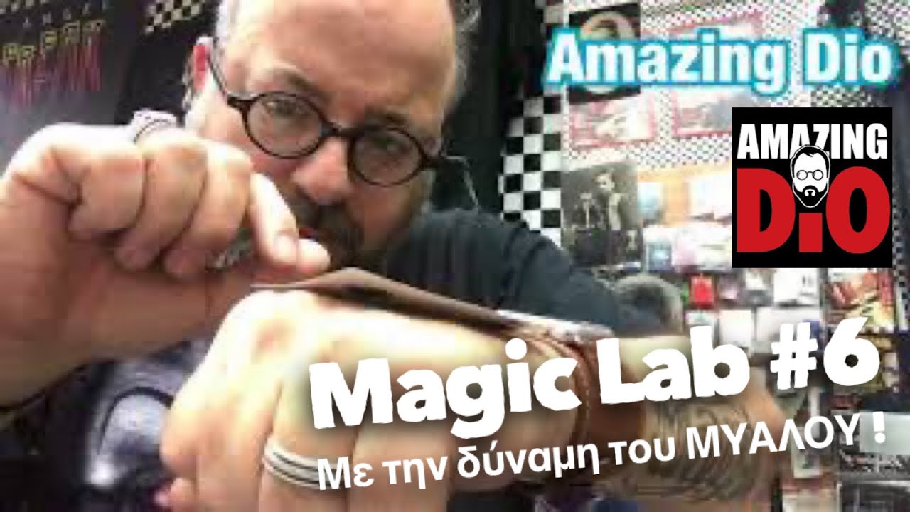 ΣΧΟΛΗ ΜΑΓΕΙΑΣ ΜΑΓΙΚΑ ΚΟΛΠΑ | Magic Lab #6 Με την δύναμη του ΜΥΑΛΟΥ ...