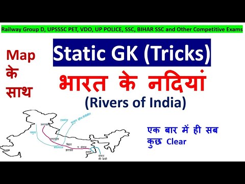 भारत की नदियाँ || Rivers of India || Indian Geography || Static GK ...