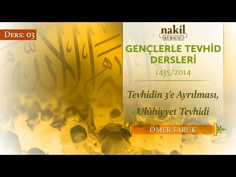 Tevhidin 3'e Ayrılması, Ulûhiyyet Tevhidi [03.Ders] - Ömer Faruk / Gençlerle Tevhid / Nakil Kürsüsü